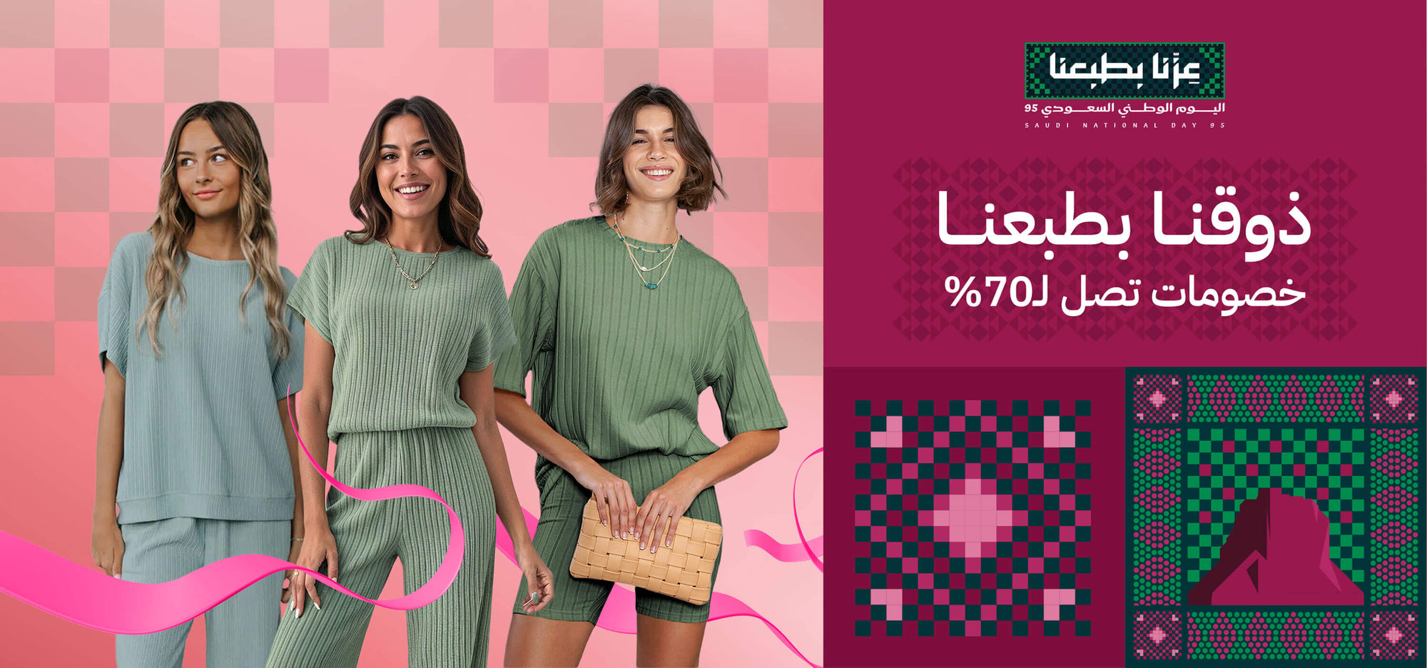 Shosy - Joy In Every Wear